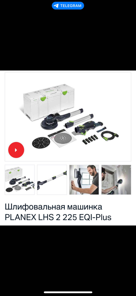 Planeks festool шлифмашинка для стен