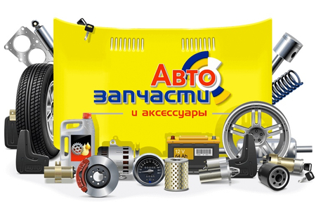 Авто запчасти по всему Республики