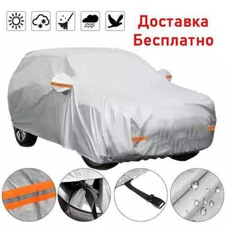 АВТО Тент Летний Оргинали Доставка Бесплатно Термиз