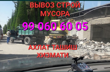 Вывоз МУСОРА  вывоз строй  мусор хлам , мебели, доски ,ветки ,  musor