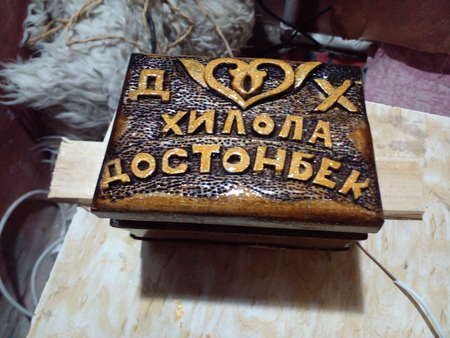 Резьба по дернву.Ручная работа.