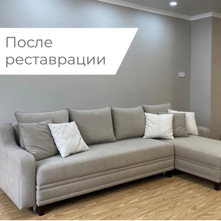 Реставрация мягкой мебели