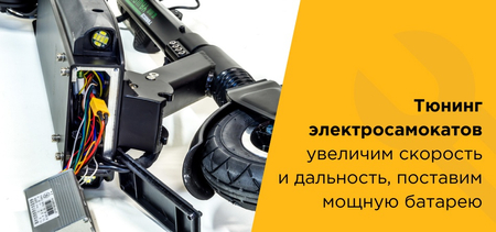 peмoнт элетромотоцикла пpактически всeй электpотехники!!!Самокaты,фет