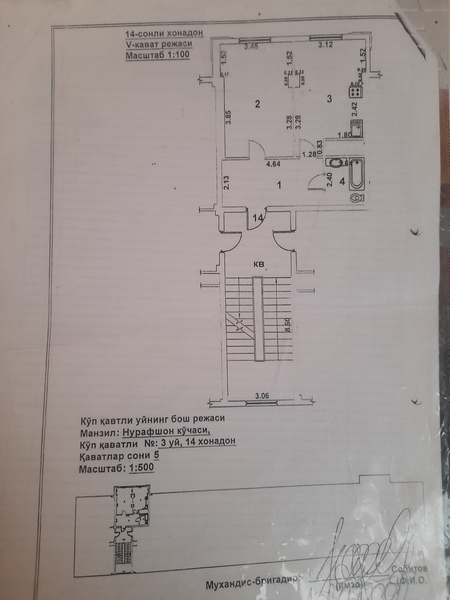 Продаётся квартира 1/5/5 на улице Нурафшон Алмазарского района