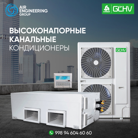 Carrier - CHIGO Высоконапорный Канальный кондиционер  60.000Btu