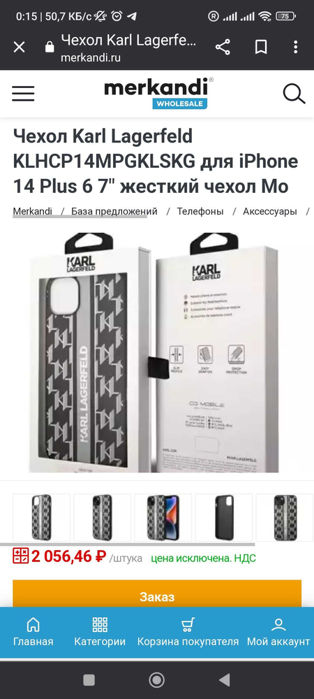 Чехлы Karl LAGERFELD для Iphone 14 Pro Max. Оригинал!