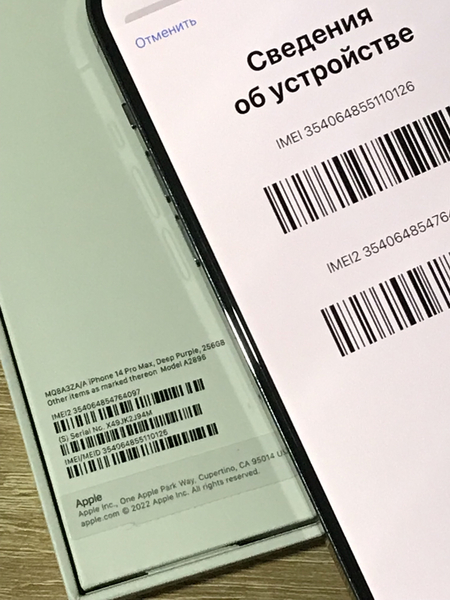 iPhone 14 Pro Max 256Gb Purple Idial ZA/A