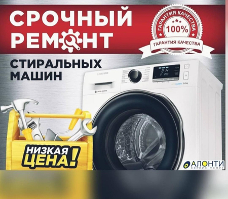 Ремонт холодилник на дому
