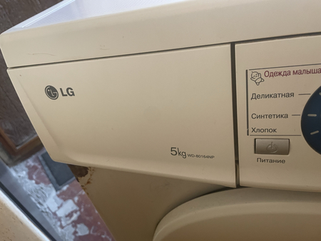 Стиральная машина Lg 5 kg