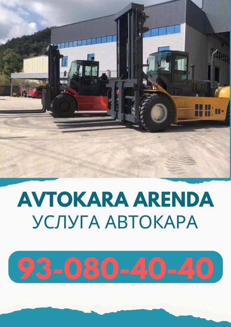 Автокара 24/7 услуга аренда