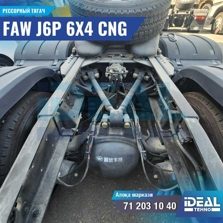 Тягач FAW J6P 6x4 CNG-Газ, Рессорлик!