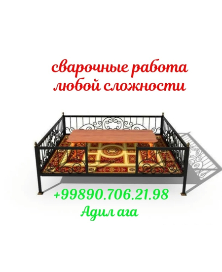 Сварочный работа