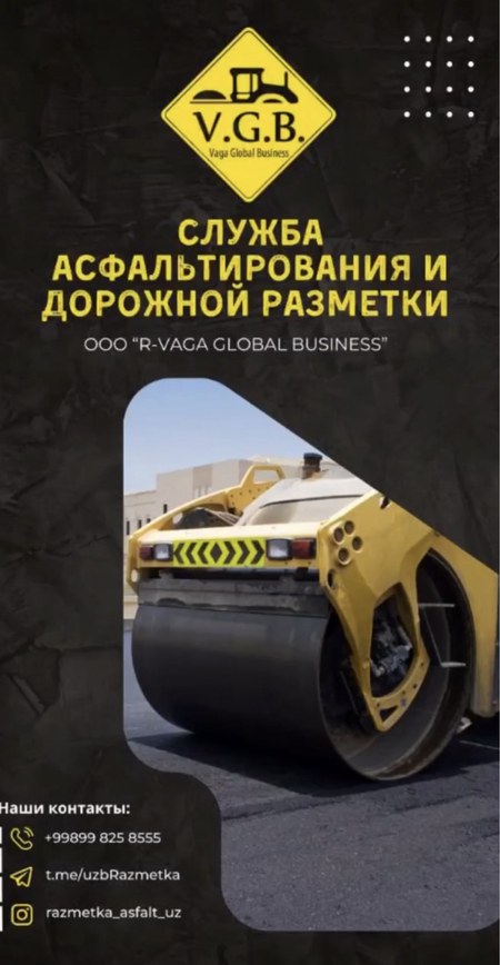 Асфальтирование.Постройка стоянок и личных парковочных мест.Разметка