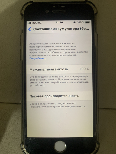 iPhone 6 срочно