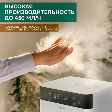 Увлажнитель воздуха Timber A19E