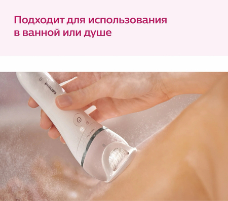 Эпилятор Philips BRE710/00 Epilator Series 8000