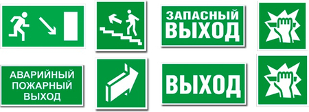Знак Огнетушитель пожарной безопасности