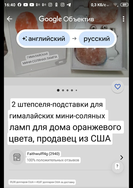 Соляная мини лампа розового цвета.