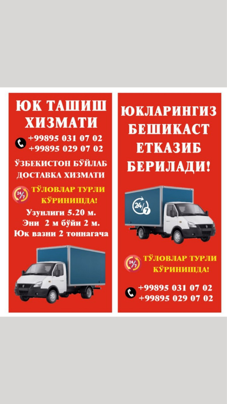 Yuk tashish, gazel, dostavka