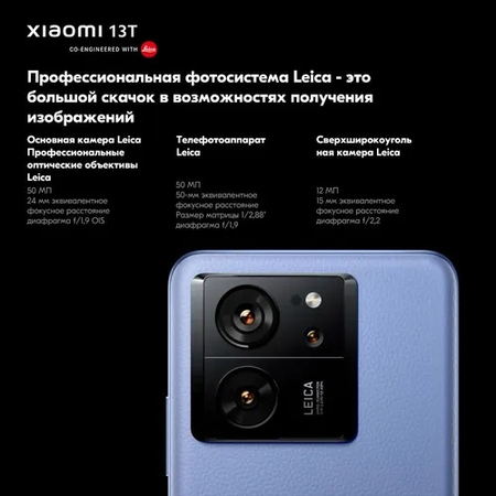 Xiaomi mi 13 T 256