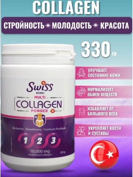 Cредство для похудения и омоложения тела Swiss Multi Collagen Powder,