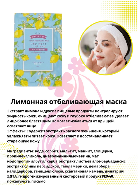 Yuz uchun niqoblar