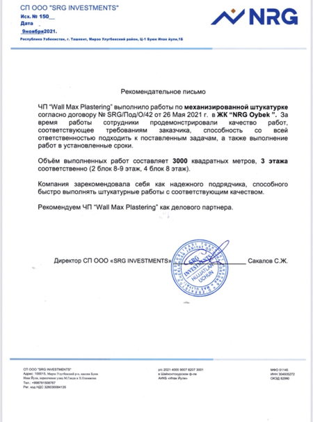 Механизированная штукатурка , быстро и качествоенно  !