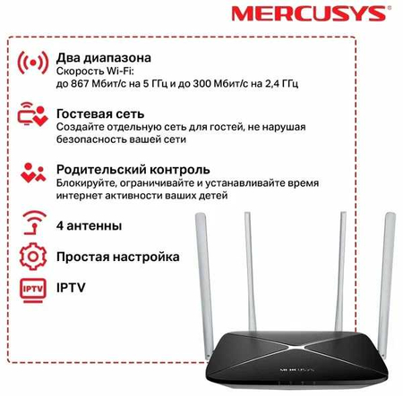 Продается Роутер Mercusys 1200 модем