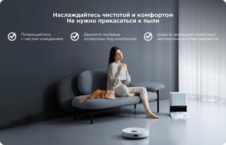Робот-пылесос Xiaomi Robot Vacuum X10