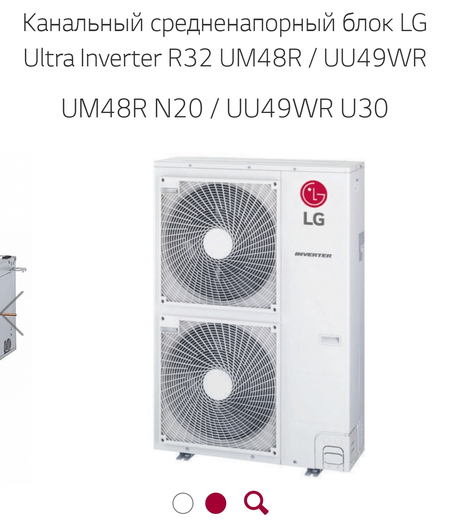 Канальный кондиционер LG UM48R/UU48WR  от официального дилера