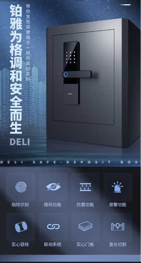 Сейф Deli 4100K РАЗМЕРЫ (510Х340Х380mm) 47.2кг
