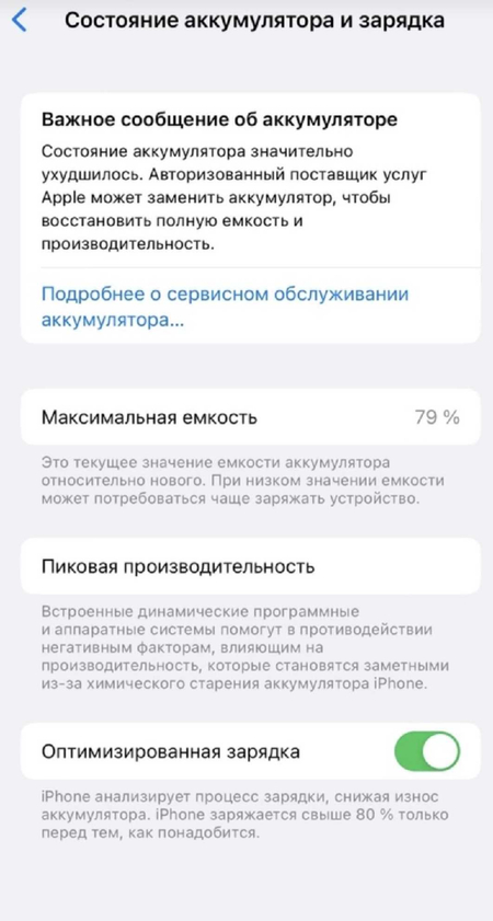 IPhone 12 на 128gb