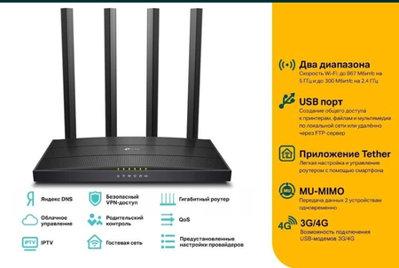 Tp-link Archer C6U