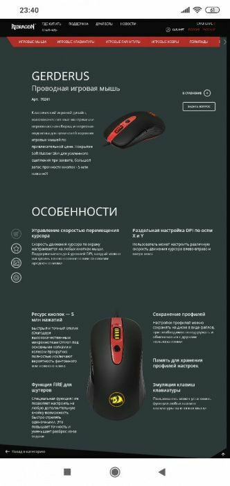 СКИДКА! Redragon GERBERUS (7 кнопок,DPI 7200)Игровая мышка/мышь/mishka