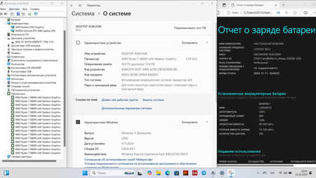 Lenovo Legion/Ryzen 7 5800H/16GB/1TB SSD/BGeForce RTX 3060 6GB 130W