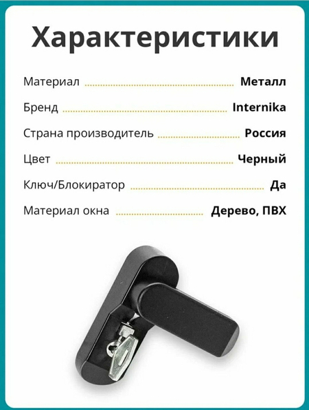 Оконные ручки с замком