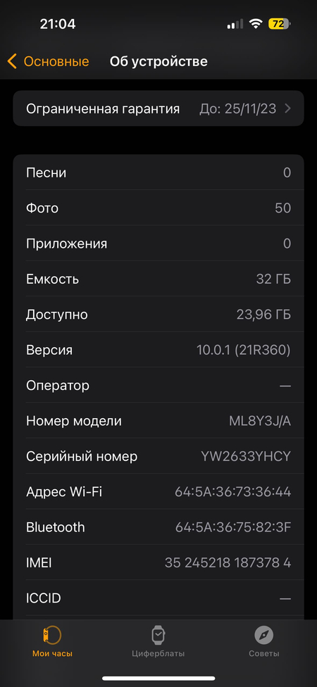 Apple Watch 7. 45 mm Titanium
