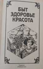 Ольга Форш 