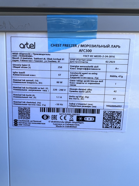 Artel AFC300 model