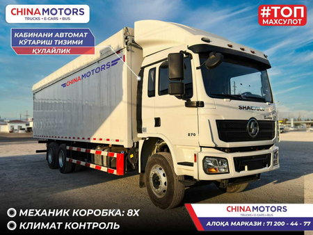 SHACMAN автофургони (автомат ШТОРКА варианти+пульт)