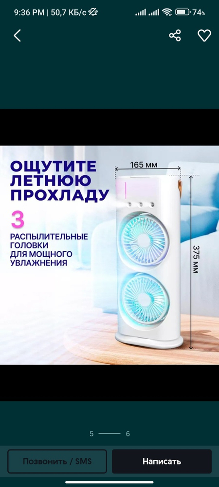 Многофункциональный мини кондиционер, увлажнитель воздуха, освежитель