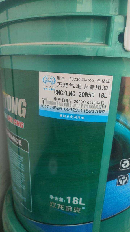 ssangyong lng cng масло