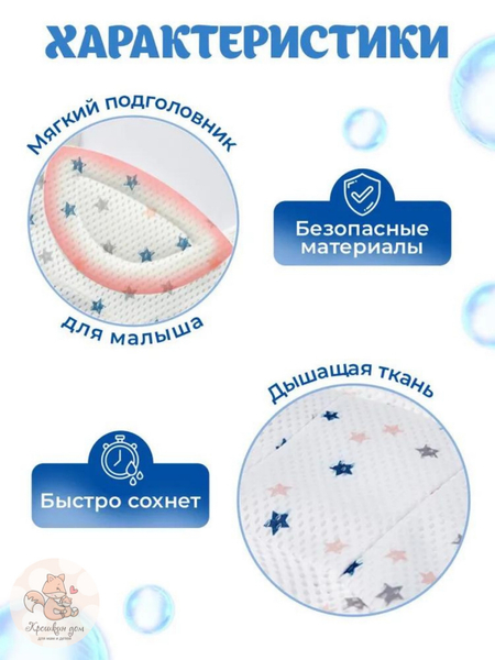 Гамак сетка для купания новорожденных
