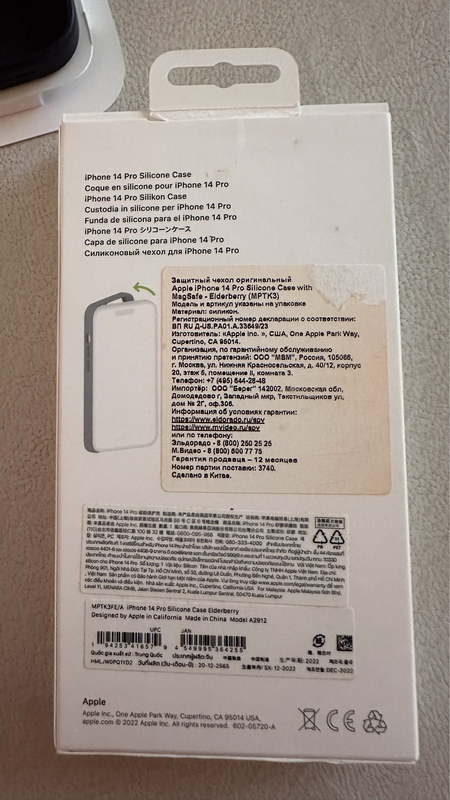 Чехол на iPhone 14 pro