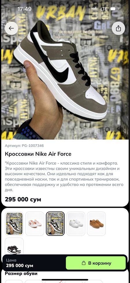 Продаю кроссовку