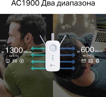 Tp-Link RE550 три антенны в одном усилители.