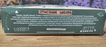 Набор для опытов Здравствуй, Физика! Наукасити
