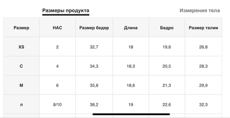 Эластичные шорты для беременных