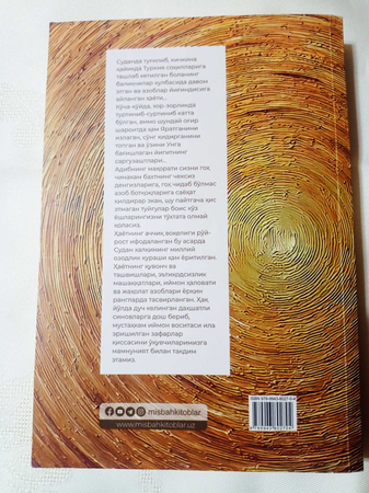 Китоб Муқаддас азоб