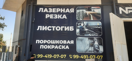 Лазерная резка и гибка металла